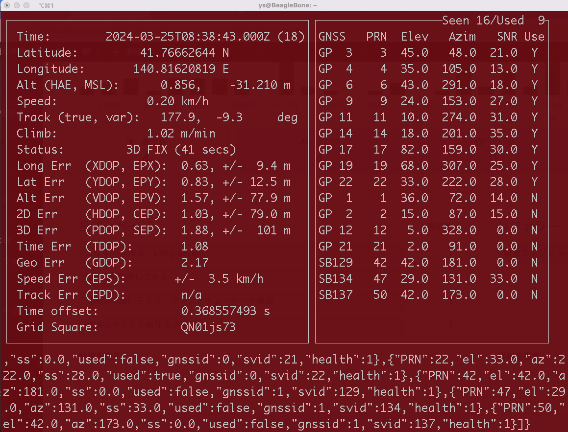 GPS+PPSによるNTPサーバの設定 – 凪日の作業部屋